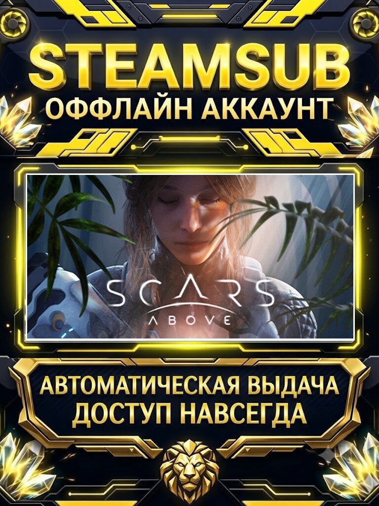 SCARS ABOVE игра на аккаунте для ПК с OFF активацией для Steam (PC) РФ + СНГ
