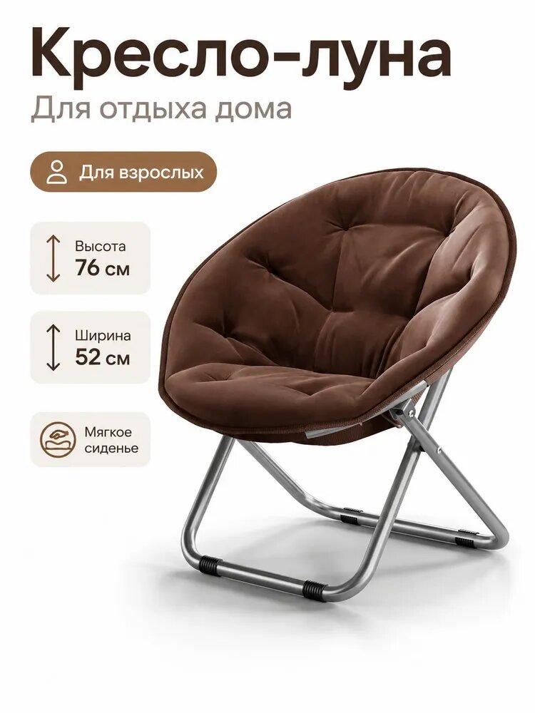 Кресло для рыбалки