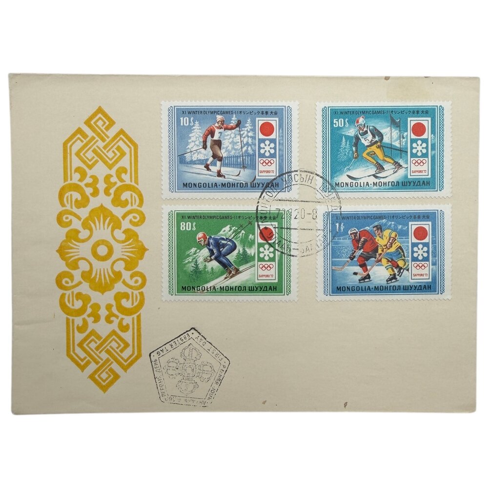 Конверт первого дня (КПД) "XI зимние Олимпийские игры, Саппоро" 1972 г. Монголия (Вид 1)
