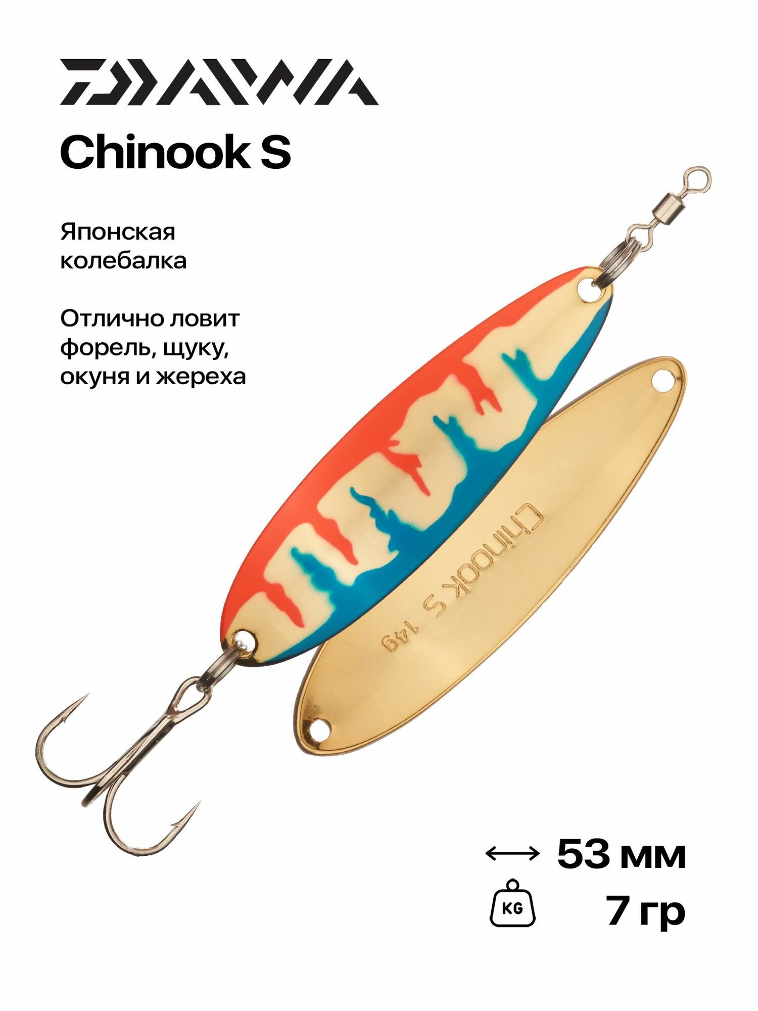 Блесна Daiwa Chinook S, 7 гр, 53 мм, #Blue G Salmon