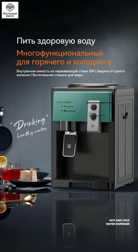 Кулер для воды 台式饮水机-d65d44d3cf5e