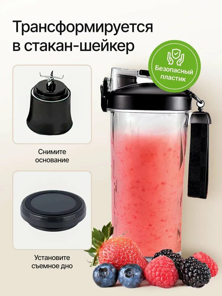 Блендер для смузи — фото 1