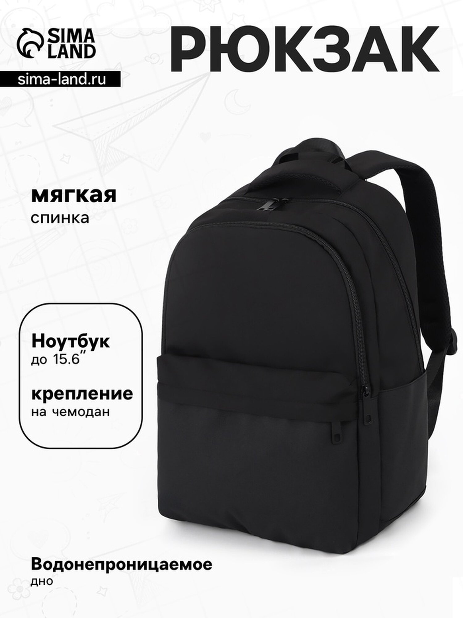 Рюкзак, водонепроницаемое дно, 2 отделения, 3 кармана, 31×15×45 см, чёрный