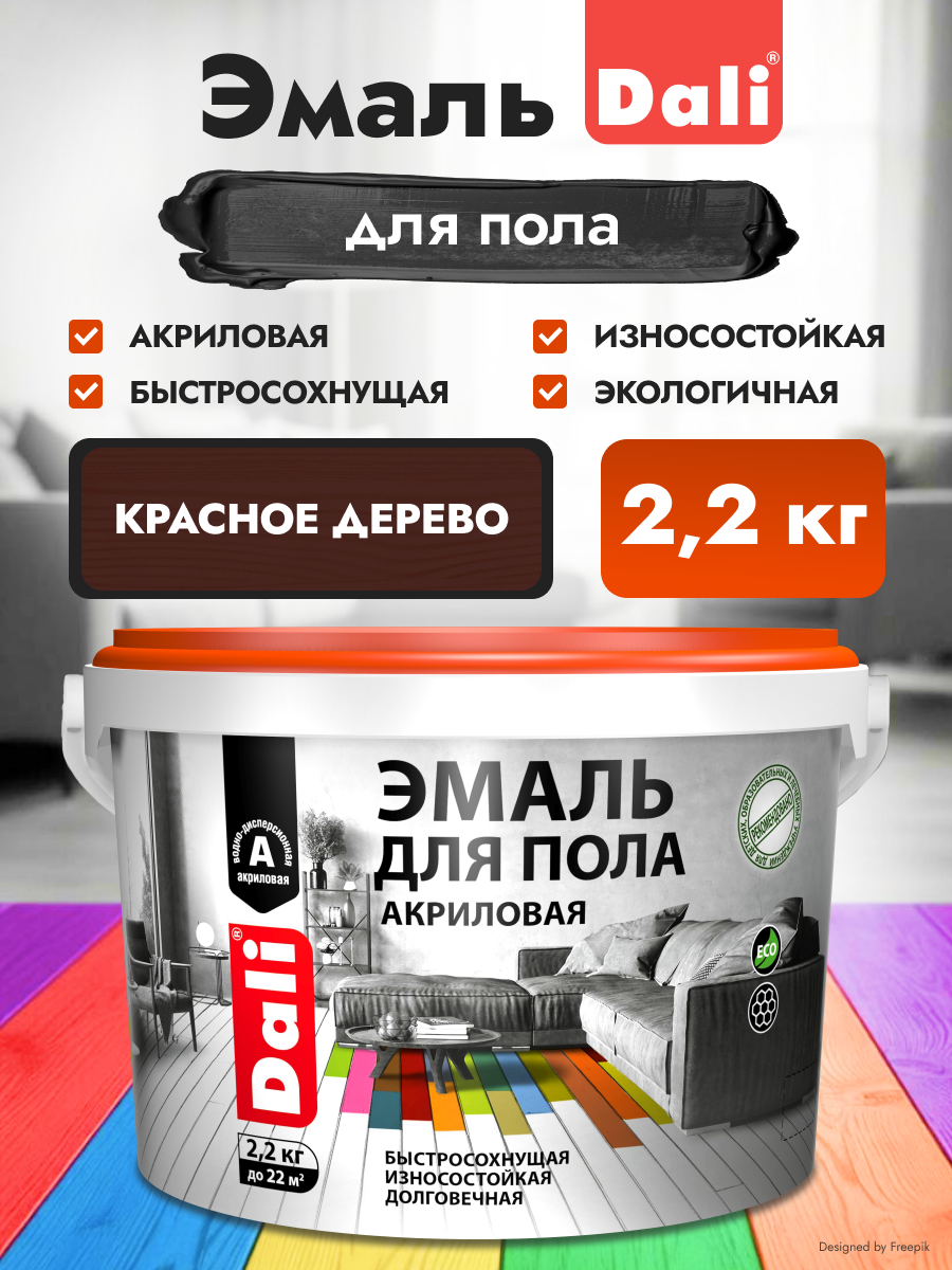 Эмаль для пола Dali, акриловая, полуглянцевая, 2,2 кг, красное дерево