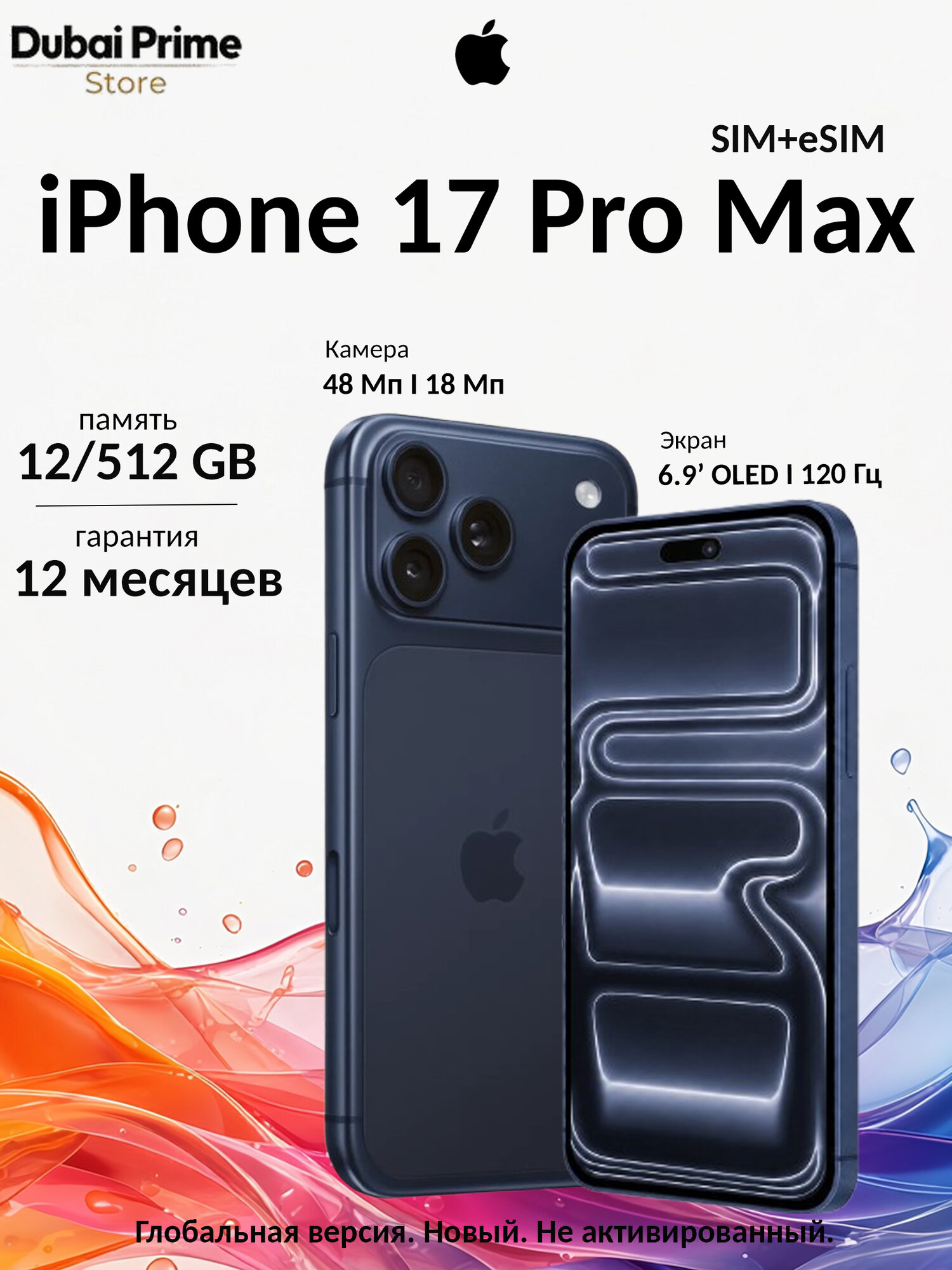 Смартфон Apple iPhone 17 Pro Max 512GB, (nano-SIM + eSim), Deep Blue