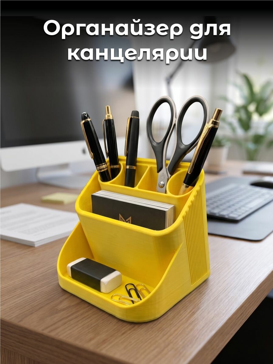 Подставка органайзер, Подставка для канцелярии, офисный органайзер