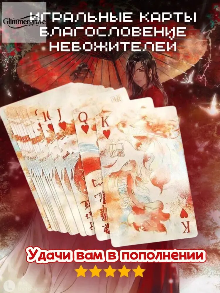 Дизайнерская игральная карта "Good Luck Koi", 54 штуки, настольные игры, плотные карты для игры в поезде, в поездке, с