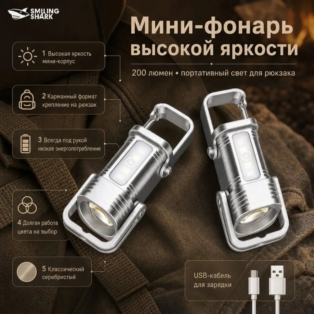 SMlLING SHARK Ручной (универсальный)
