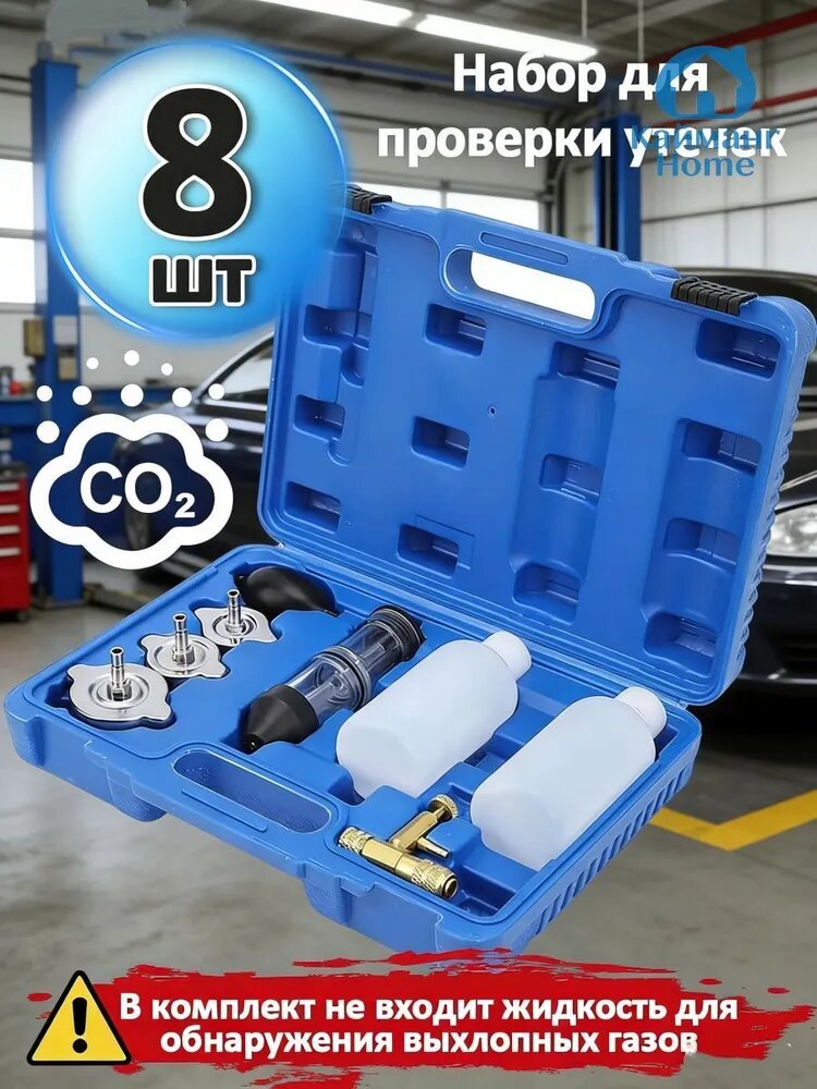 Тестер для проверки утечек со головок двигателя