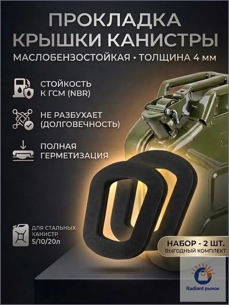Канистра для ГСМ, 1 л