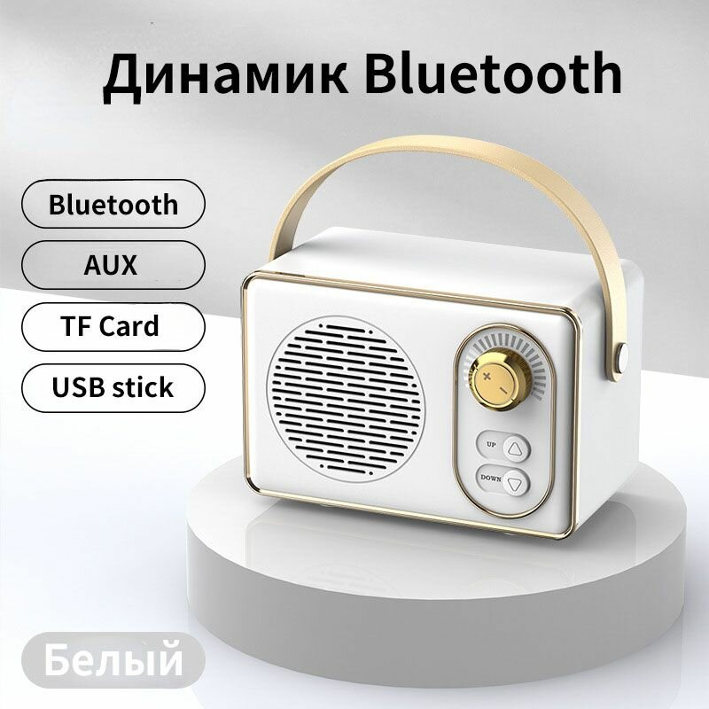 Мини ретро моделирование открытый динамик, портативный беспроводной bluetooth колонка