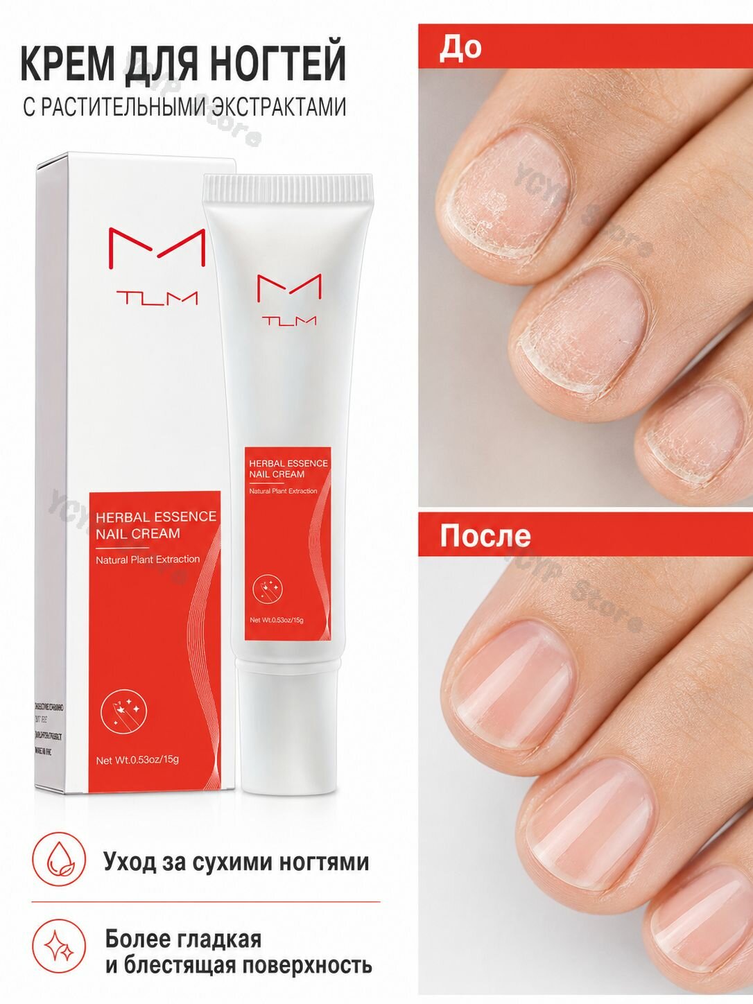 Крем для ногтей TLM Herbal Essence Nail Cream 15 г, уход за сухими ногтями и кутикулой, блеск ногтевой поверхности, укрепление пластины, растительные экстракты, ежедневный уход
