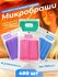 Микробраши