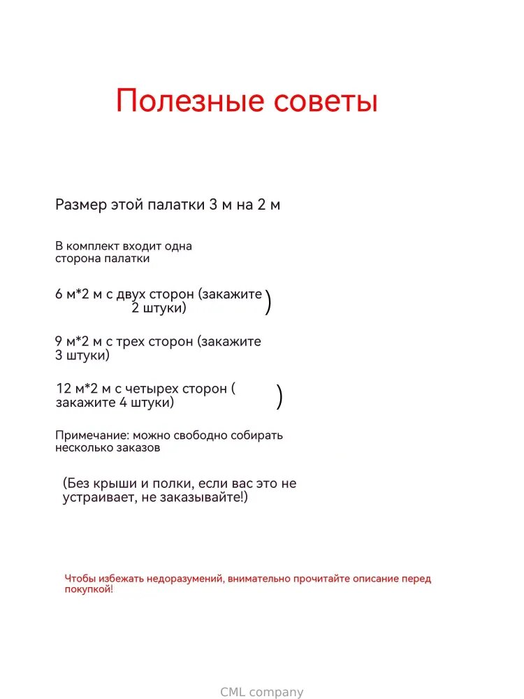 Шатер туристический — фото 1
