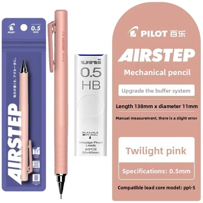 Механический карандаш PILOT AIRSTEP HAS-15 0.5 мм Розовый, Pink HB Set