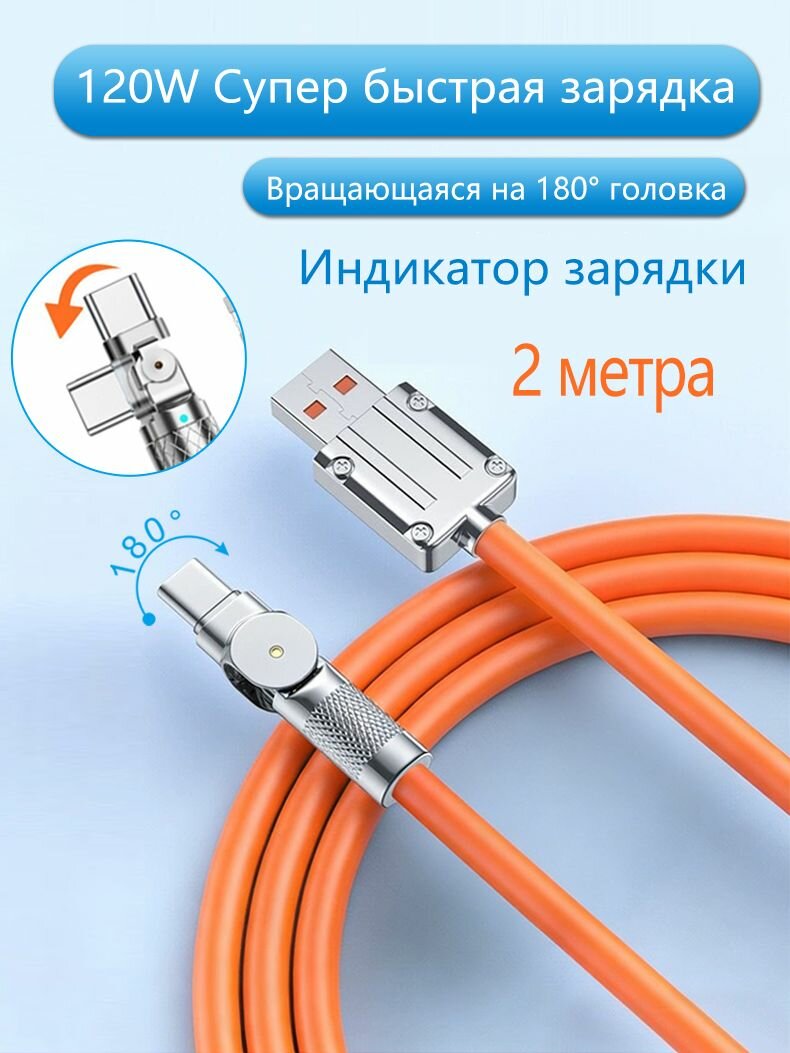 RED evolution Кабель для мобильных устройств USB Type-C/USB 2.0 Type-A, 2 м, оранжевый USB Type-C 2м оранжевый USB 2.0 Type-A