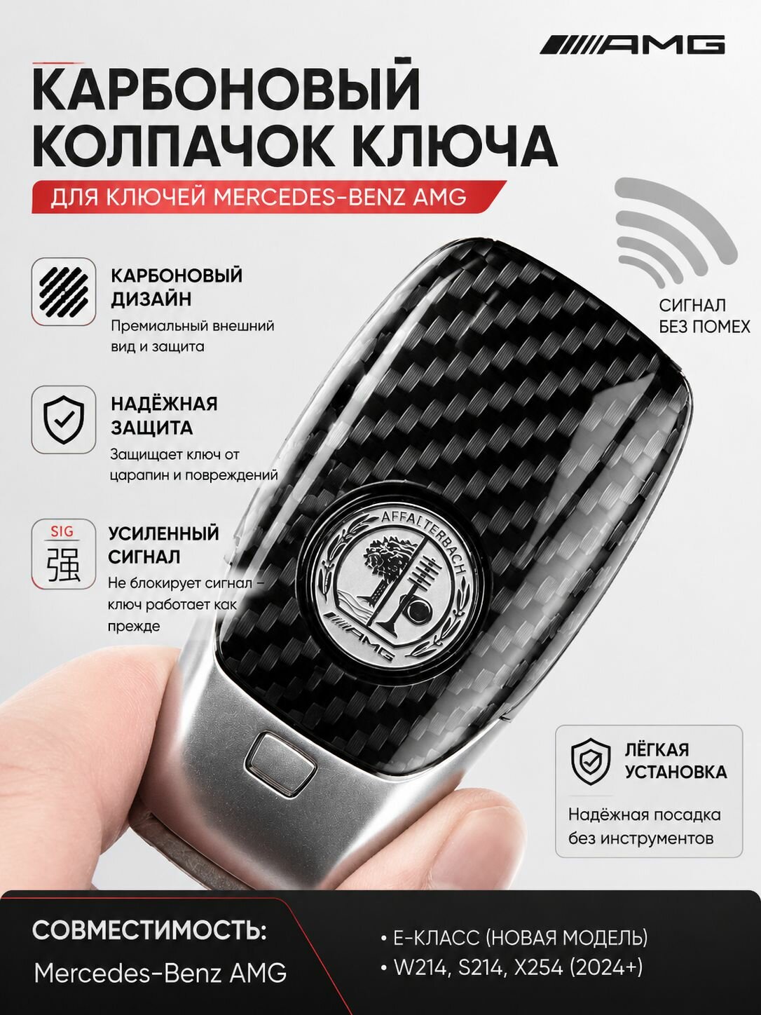 Задняя крышка ключа Mercedes Карбон
