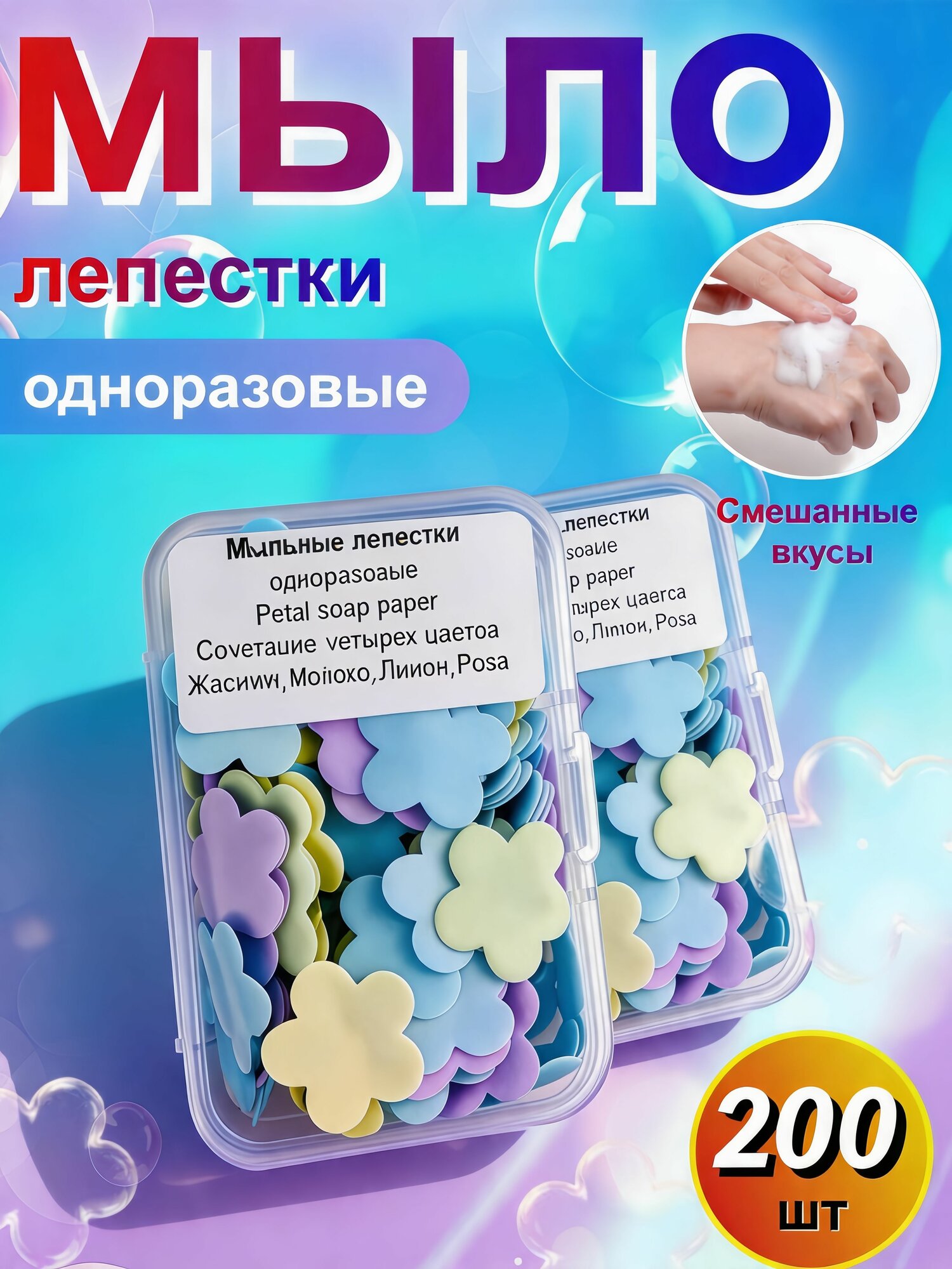 Твердое мыло в брусках