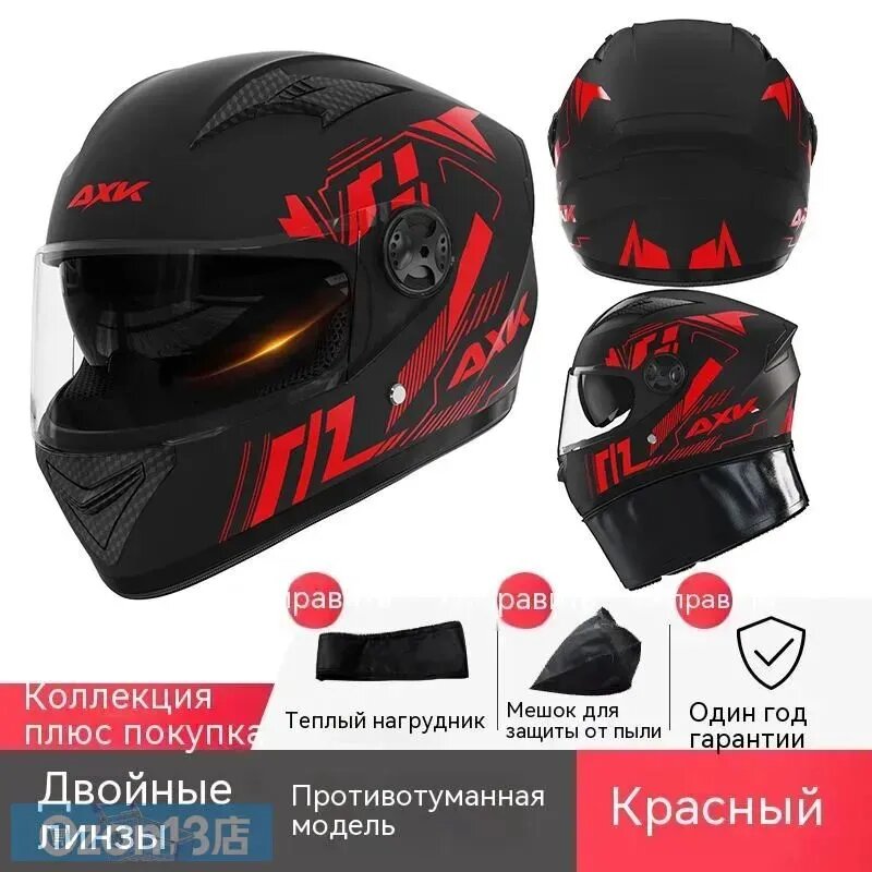 Шлем защитный