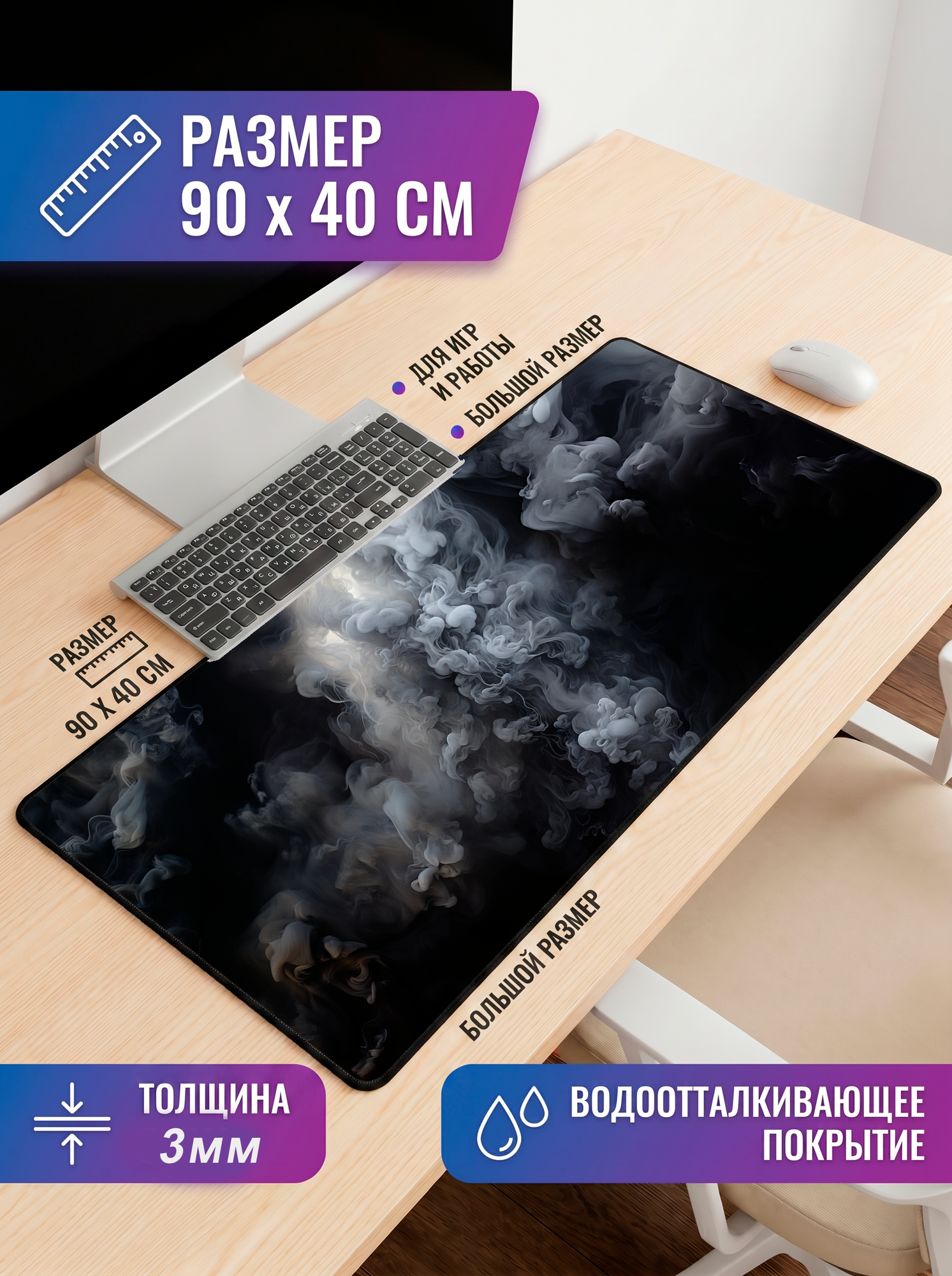 Коврик для мыши kovrik-komp 90х40 см, игровой, для рабочего стола, нескользящий, влагонепроницаемый, толщина 3 мм