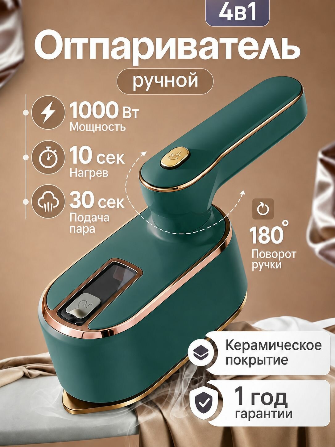 Мини утюг для одежды с отпаривателем, отпариватель для одежды ручной мощный Chiobbo, 1000W, зеленый