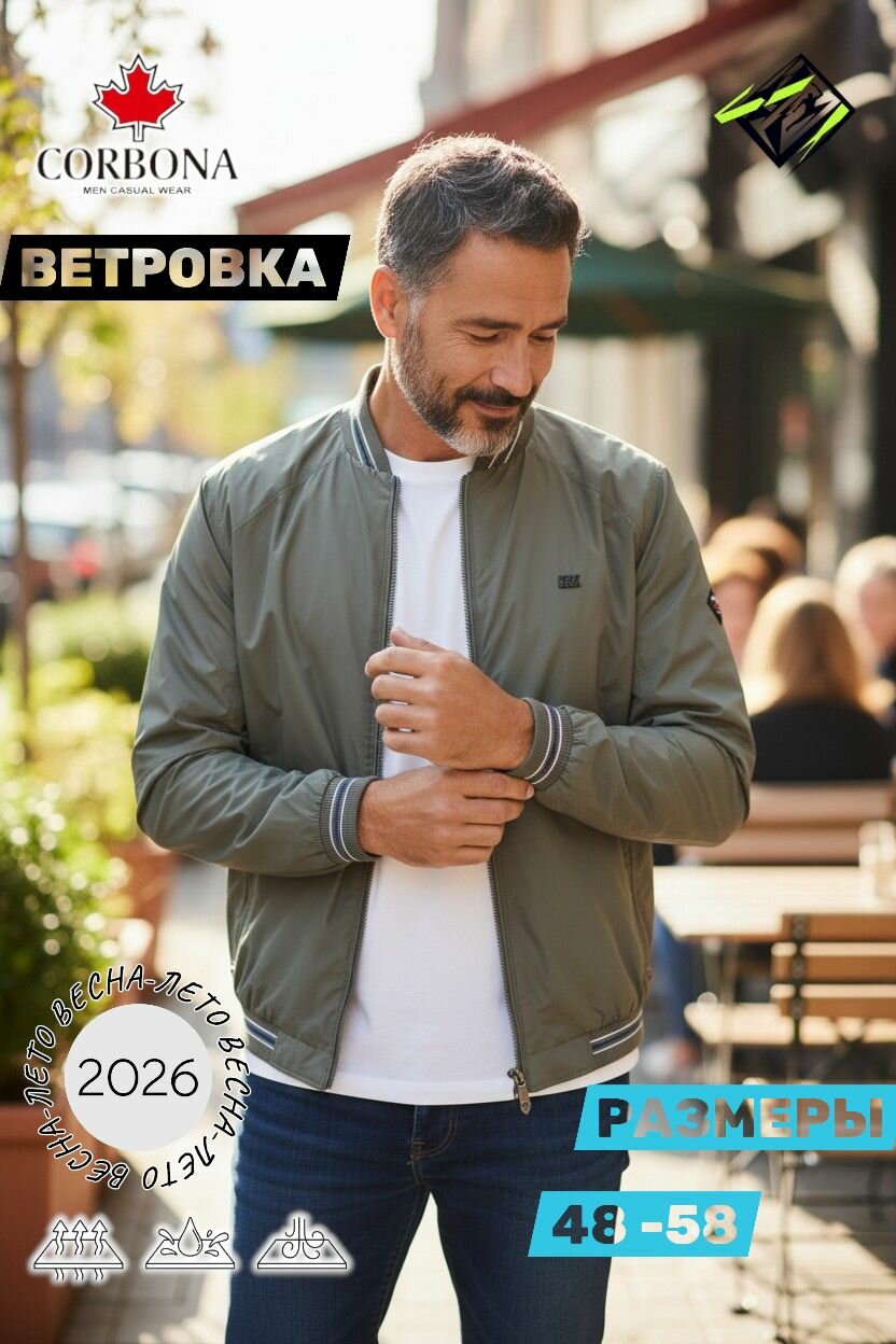 Бомбер весна/лето2026