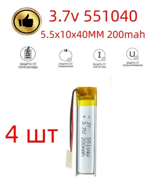 501140 Подходит для 501040 551040 551140 601040 Bluetooth гарнитура аккумулятор 210mAh