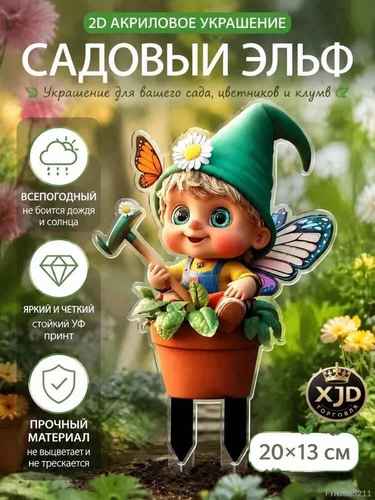 Фигурка садовая — фото 1
