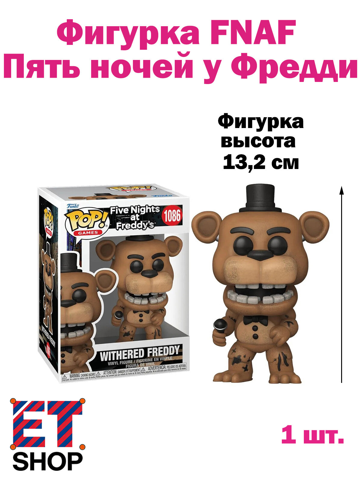 Фигурка FNAF Коллекционная фигурка Five Nights at Freddy's для стола