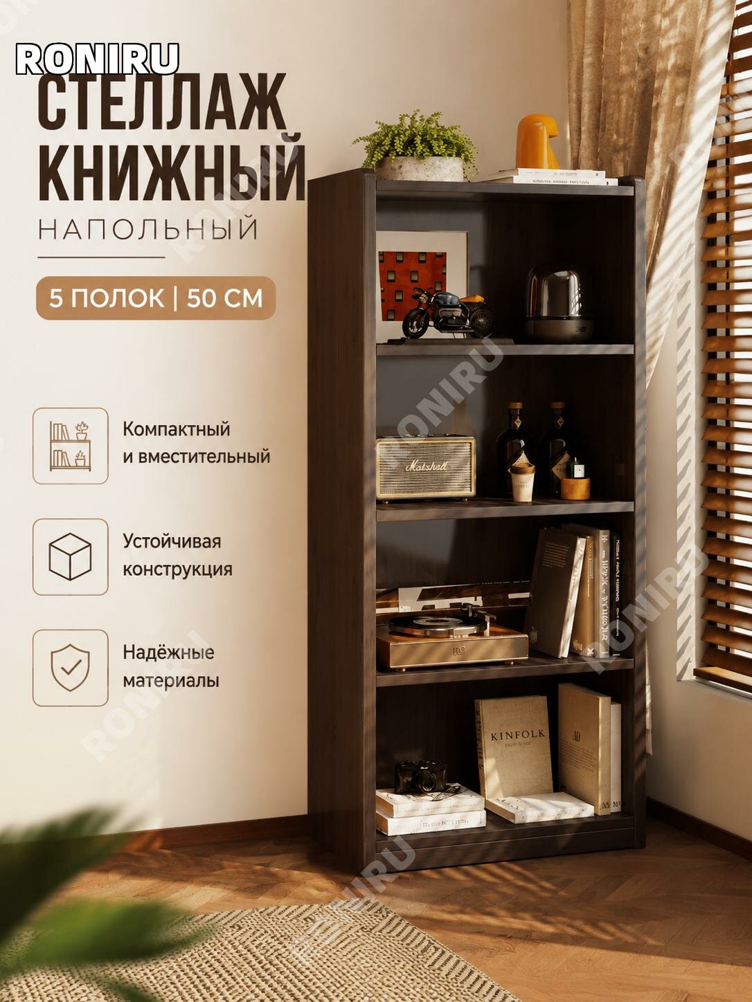 Книжный стеллаж5 ярусов50 см из массива дерева, ореховый напольный шкаф для хранения и витрина у стены в гостиную