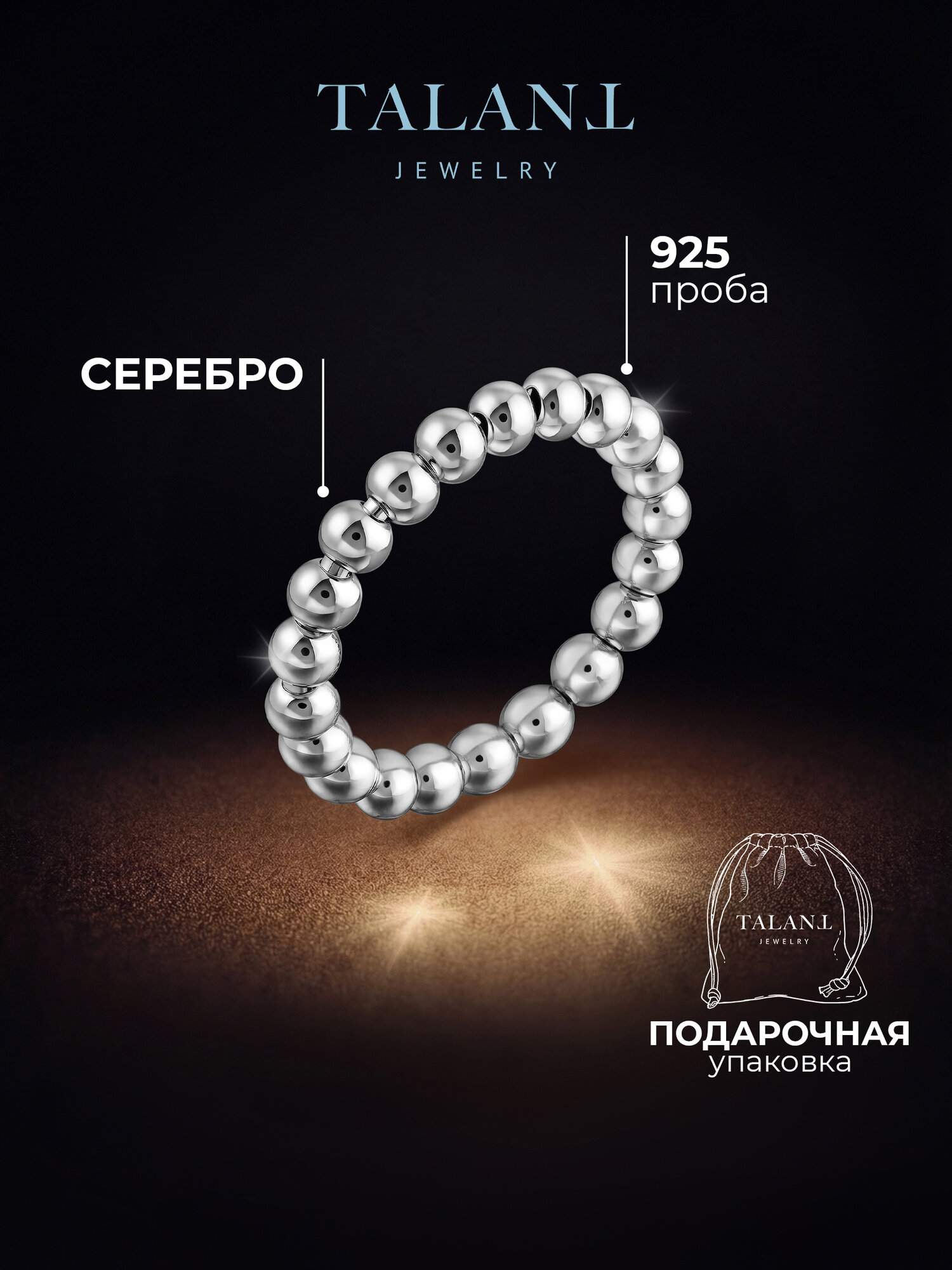 Кольцо тонкое TALANT, серебро, 925 проба, родирование