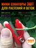 Секатор для сада для обрезки