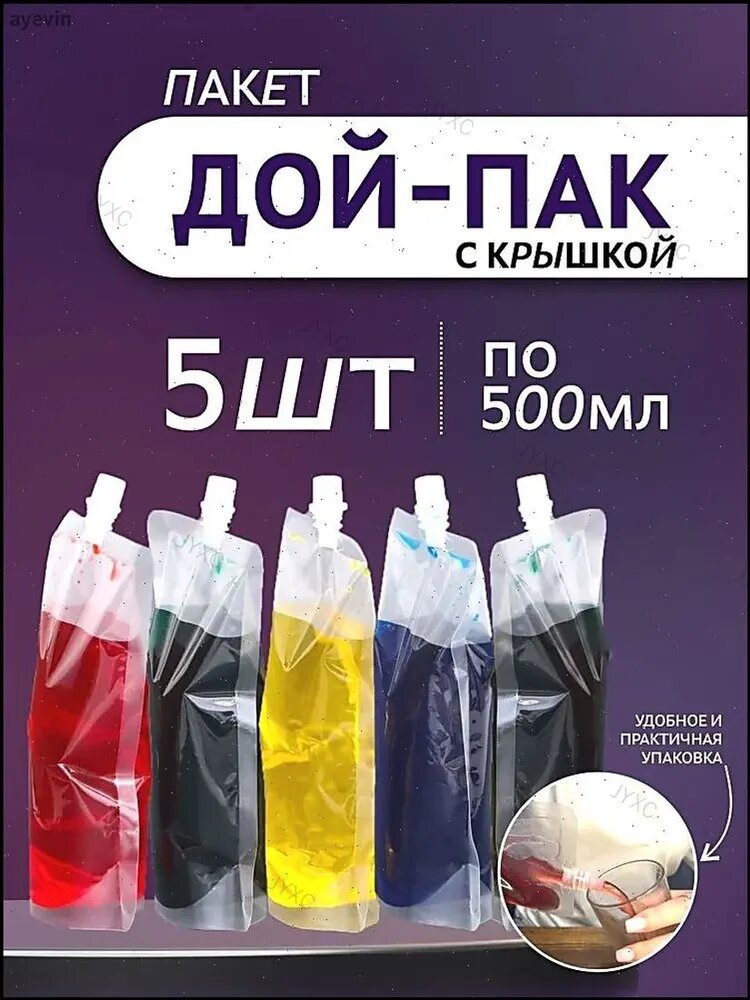Пакет Дой-пак
