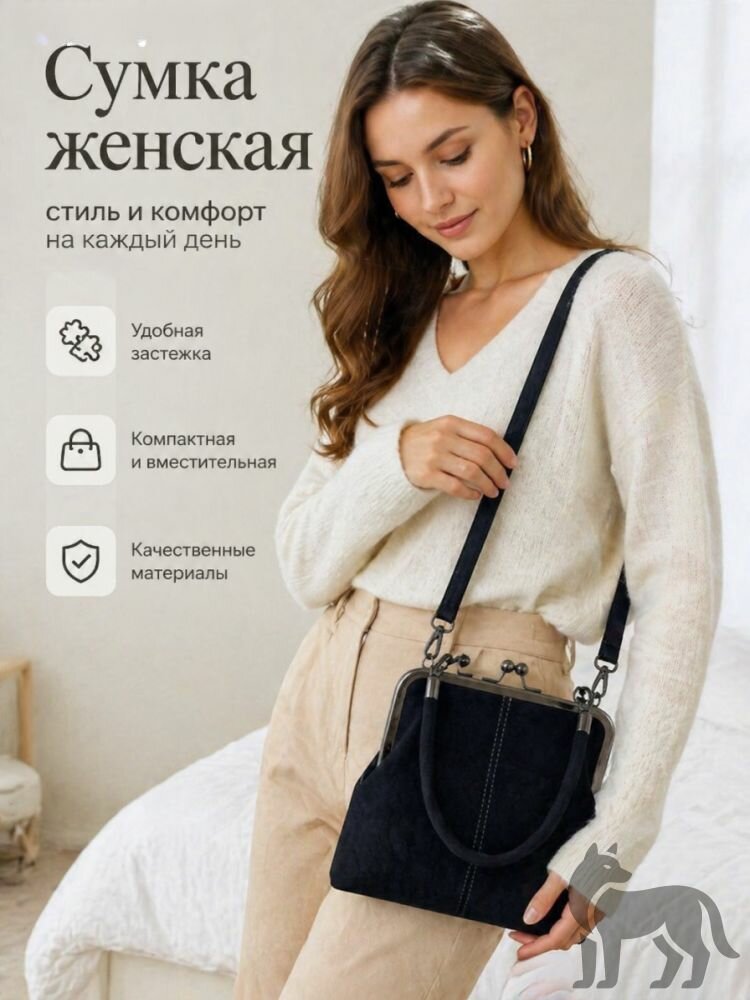 Сумка ридикюль, кросс-боди