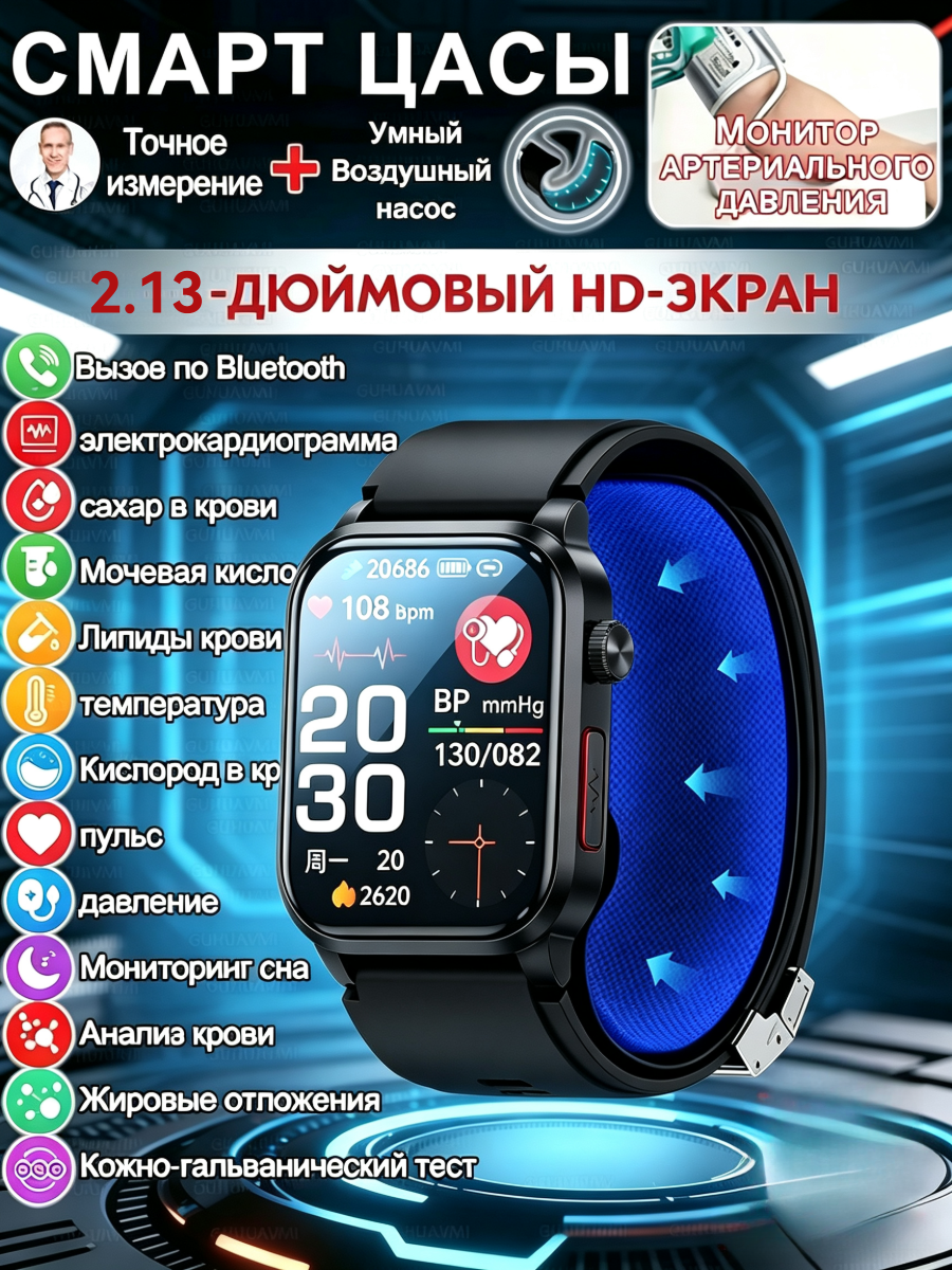 Умные часы JITE с надувным манжетом и тонометром, AMOLED, магнитная зарядка, черные