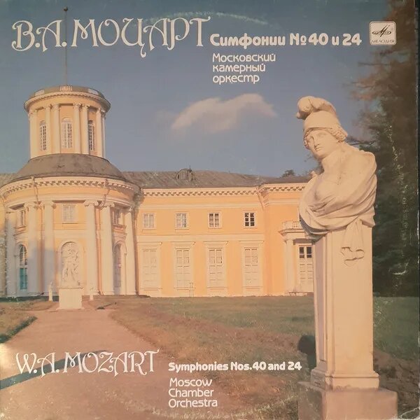 Symphonies No. 40, No. 24
