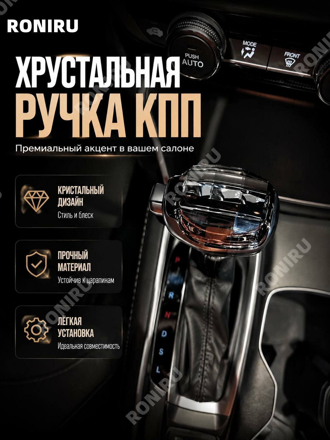 Ручка рычага КПП для Honda Civic импортная версия, без логотипа