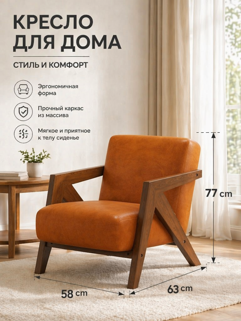 Элегантное кресло из масляной кожи, карамельный, ножки орех, в стиле ретро