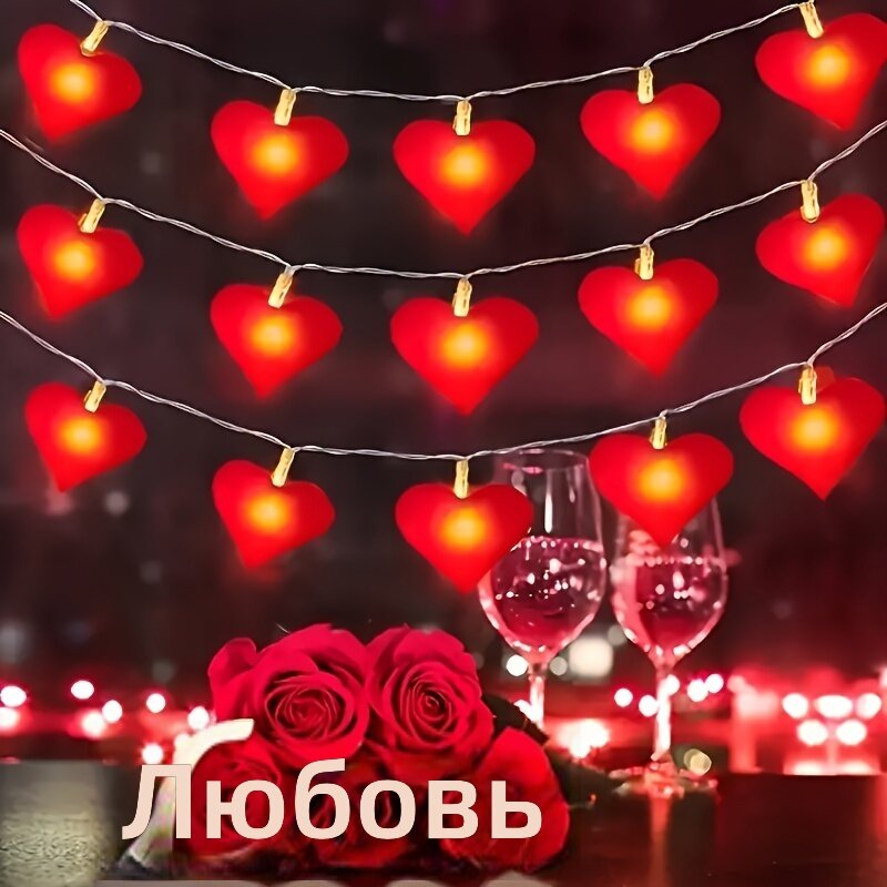 Гирлянда светодиодная в форме сердца на батарейках, цвет: красно-персиковый, для украшения спальни, сада, свадьбы, вечеринки, двора, к Рождеству, Новому году, Дню благодарения и дню рождения