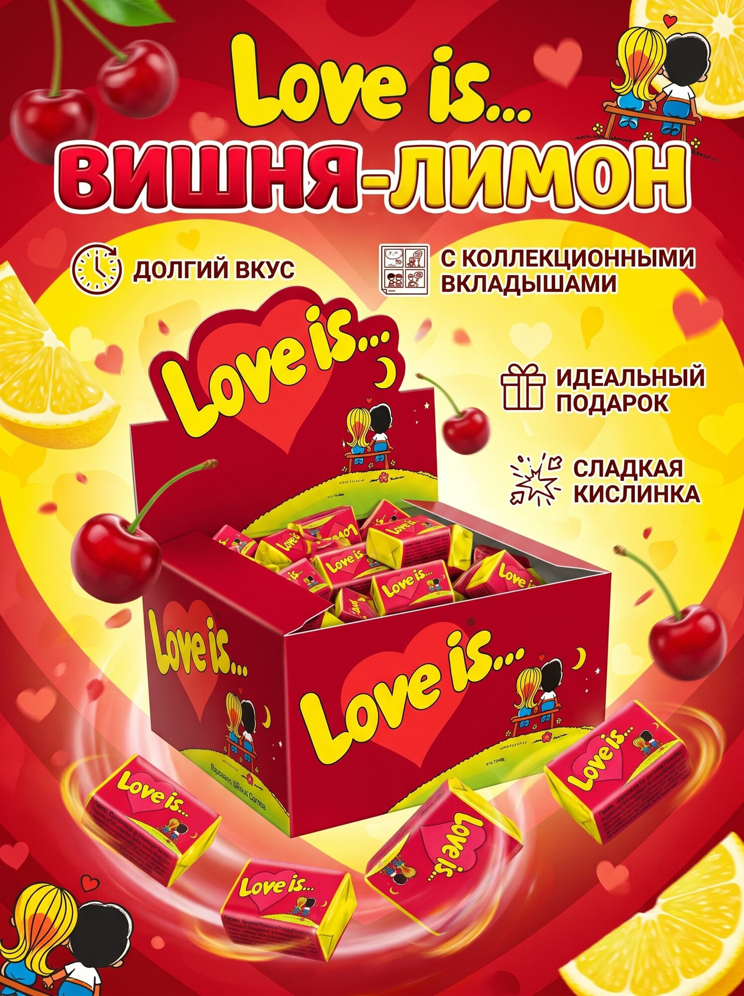Жевательная резинка Love is "Вишня-Лимон" красный 100*4,2 гр.