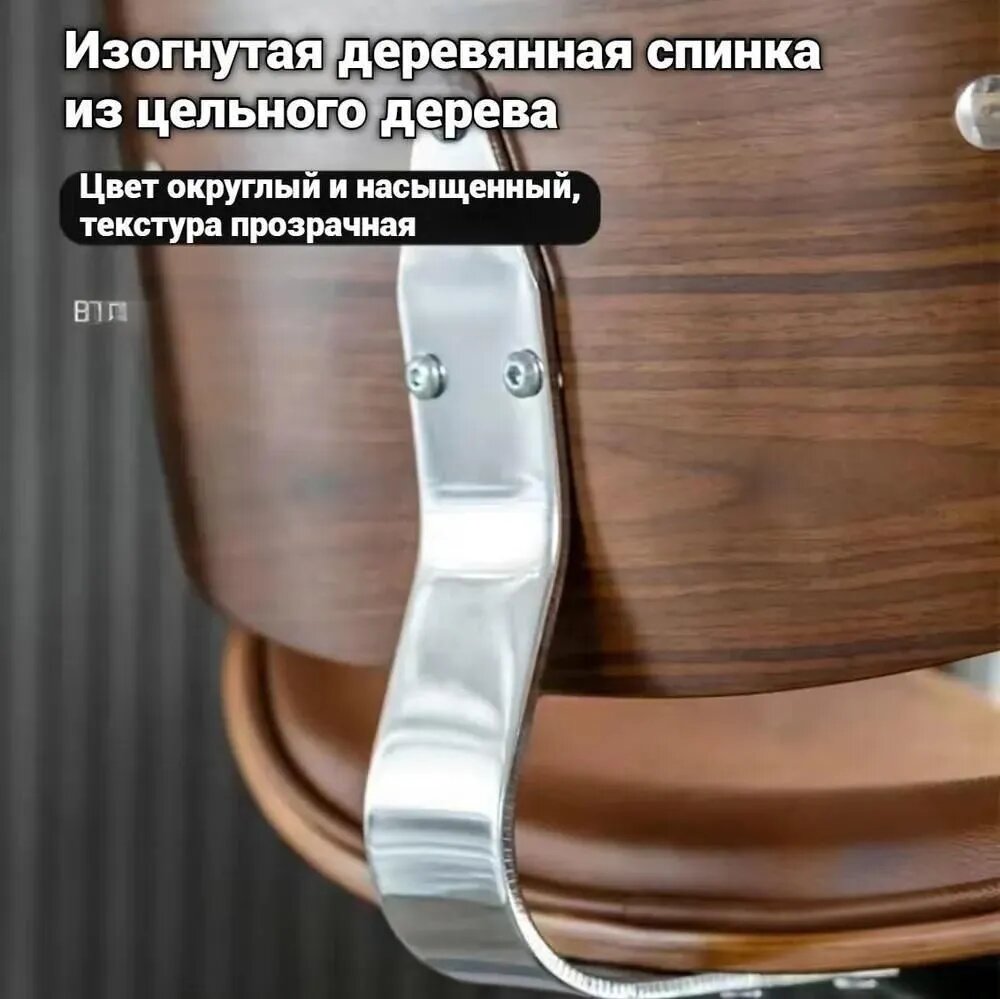 Барный стул, 1 шт. — фото 1