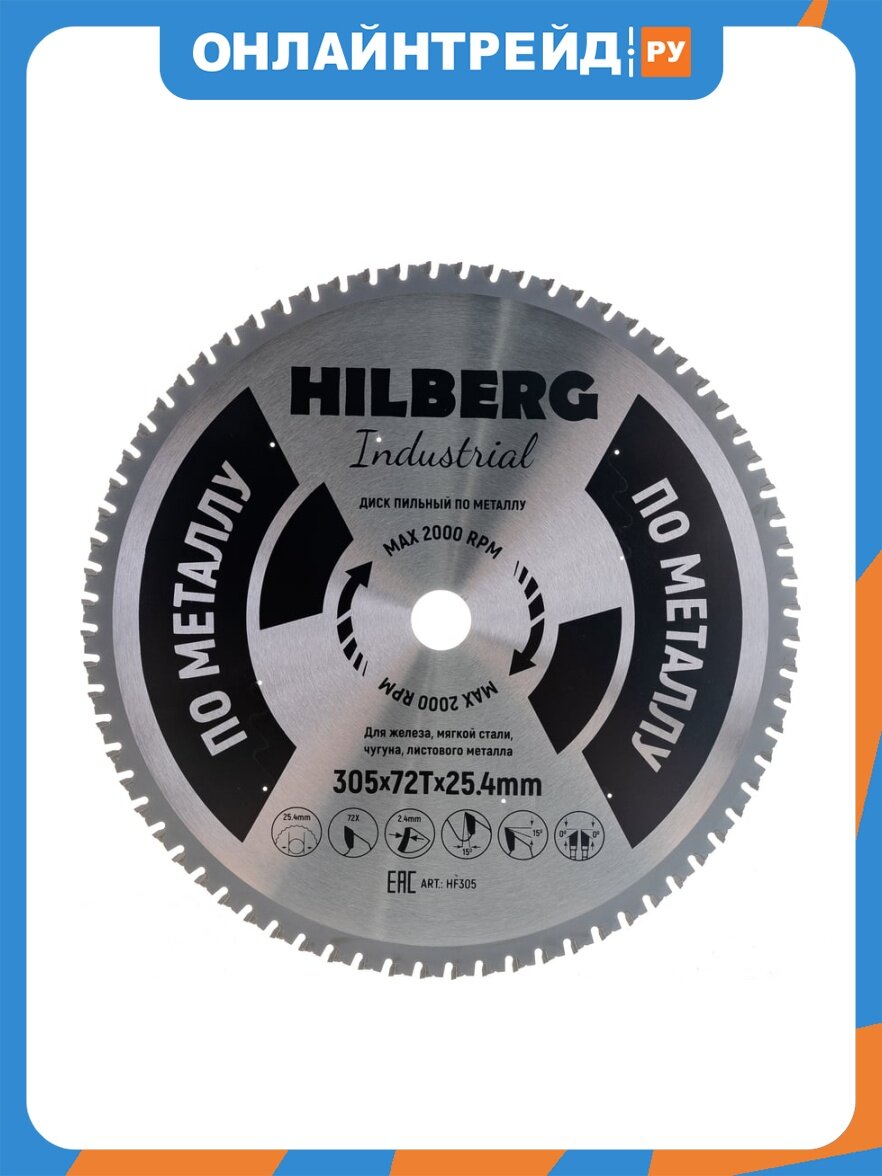 Диск пильный Hilberg Industrial Металл 305*25,4*72T