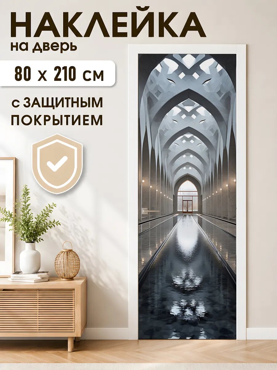 Наклейка на дверь Современный интерьер Арт: d_34_03087