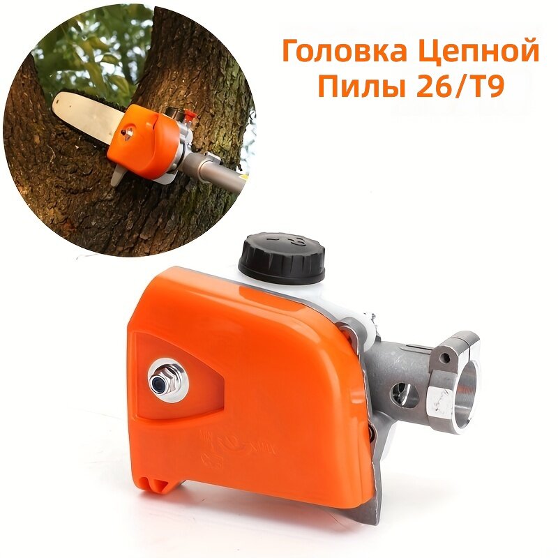 Пильная головка для высотной обрезки 26/T9, размер 26 мм * M8x9T, насадка для триммера, сменная часть для садовой техники (без направляющей шины и цепи)