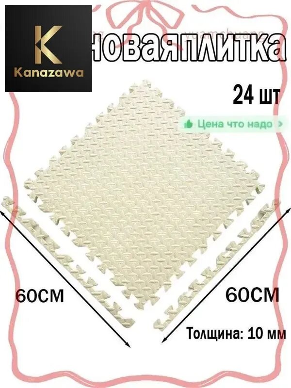 Плитка ПВХ напольная модульная 600х600 мм, для легкой укладки, влагостойкая, толщина 10 мм, для кухни и ванной