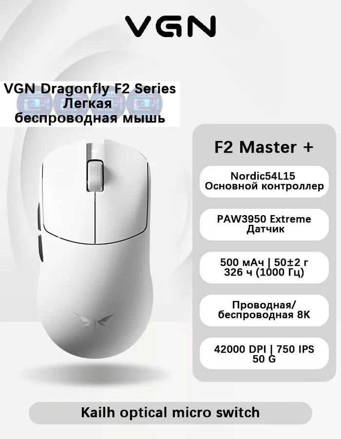 VGN Игровая мышь беспроводная, прозрачный
