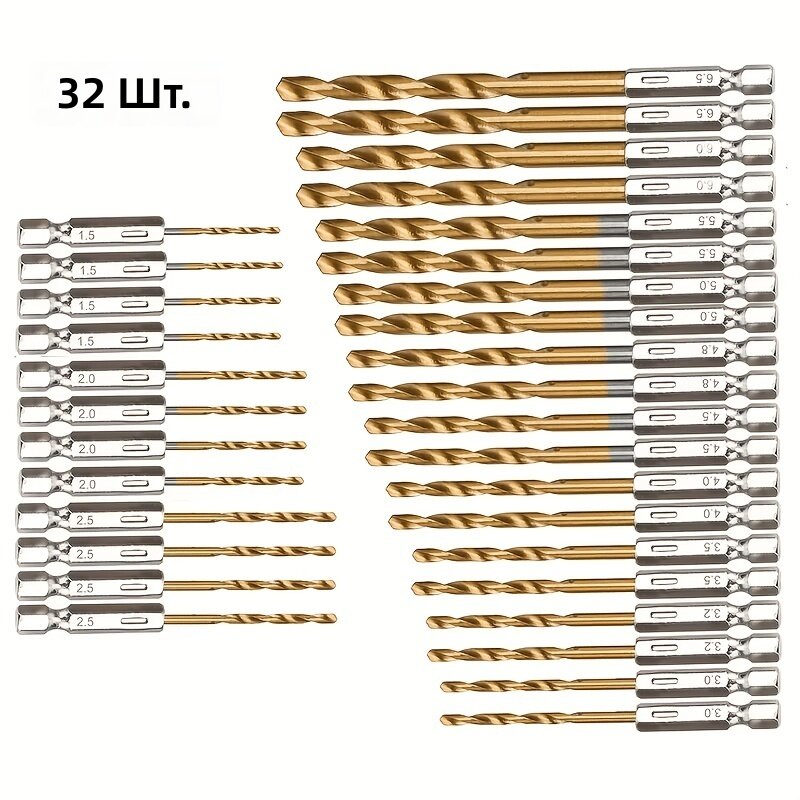 32 предметный набор сверл, быстросменные спиральные сверла 1/16"–1/4" с шестигранным хвостовиком для точного сверления древесины