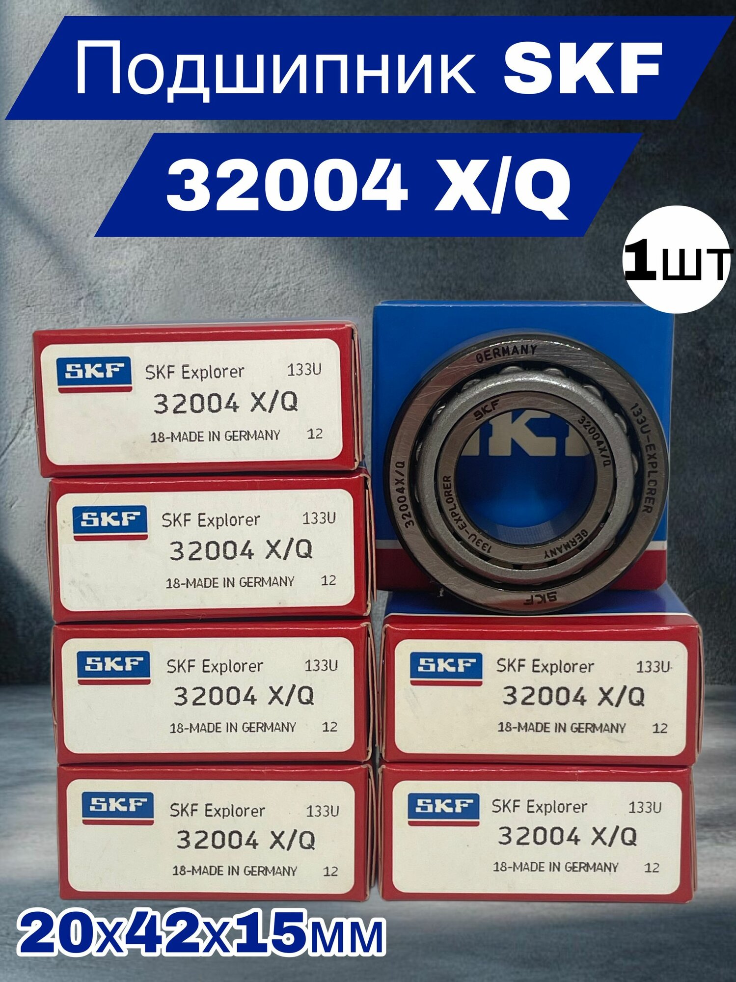 SKF Подшипник однорядный конический роликовый 32004 X/Q 20х42х15мм