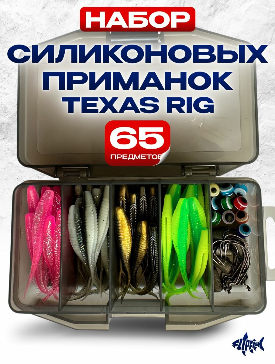 Набор силиконовых приманок Texas Rig для рыбалки на щуку и судака, силикон для джига и микроджига, офсетные крючки и грузила