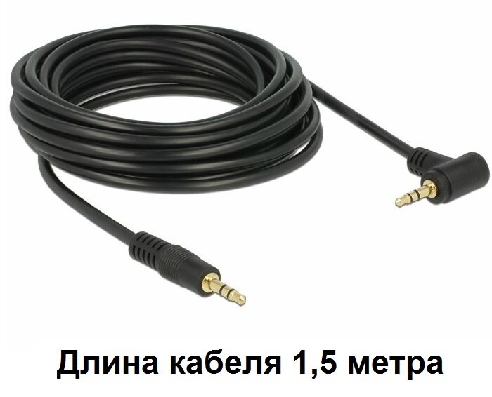 ExpertLand Аудиокабель 3.5 мм/3.5 мм, 1.5 м, черный, серый